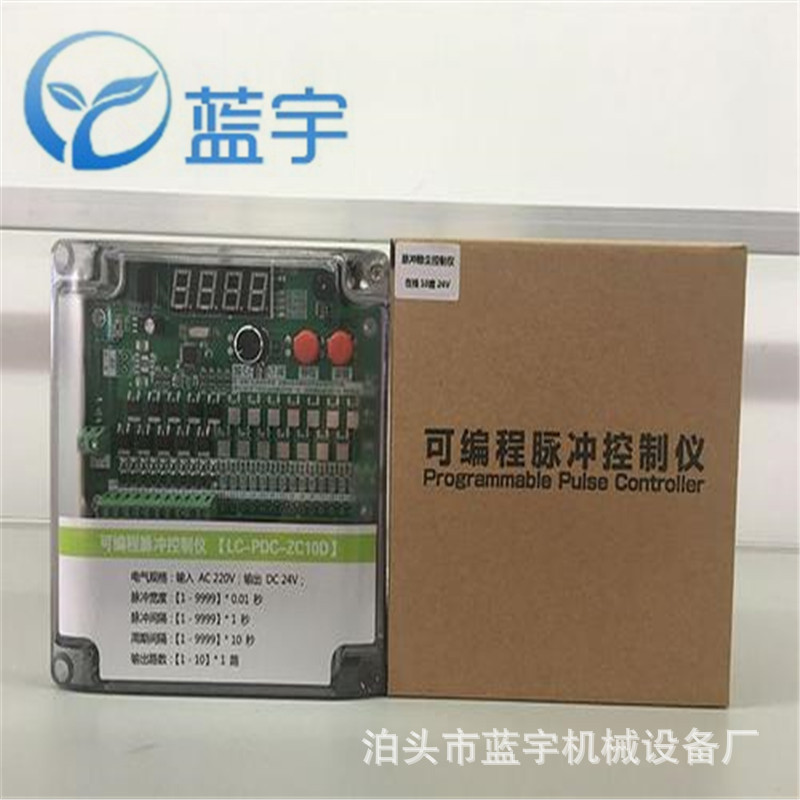 JKM-20型脉冲控制仪 铁壳脉冲喷吹控制器 防水脉冲控制仪 控制柜-阿里巴巴