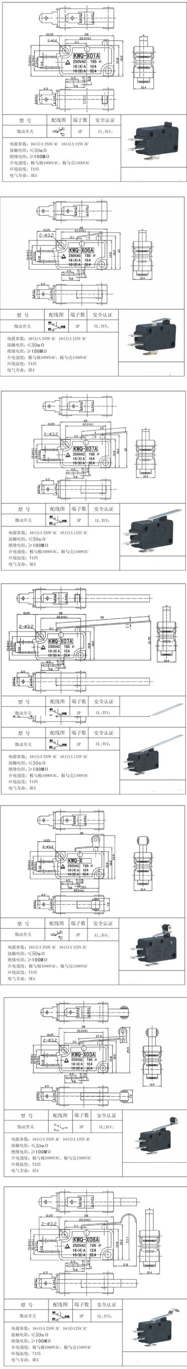 5A250V-15/152/153/155-1C/2C25三脚行程限位铜点触碰KW7微动开关-阿里巴巴