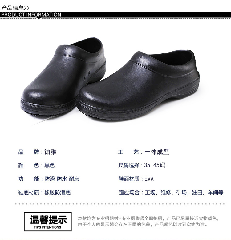厨师鞋劳保鞋 防滑鞋 防滑工作鞋耐酸碱耐油厨师鞋食品行业安全S0-阿里巴巴