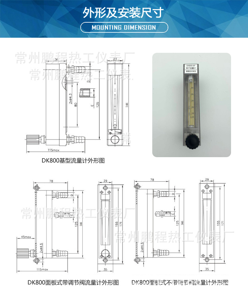 供应玻璃转子流量计DK800-6F带调节阀宝塔接嘴 液体气体流量计-阿里巴巴