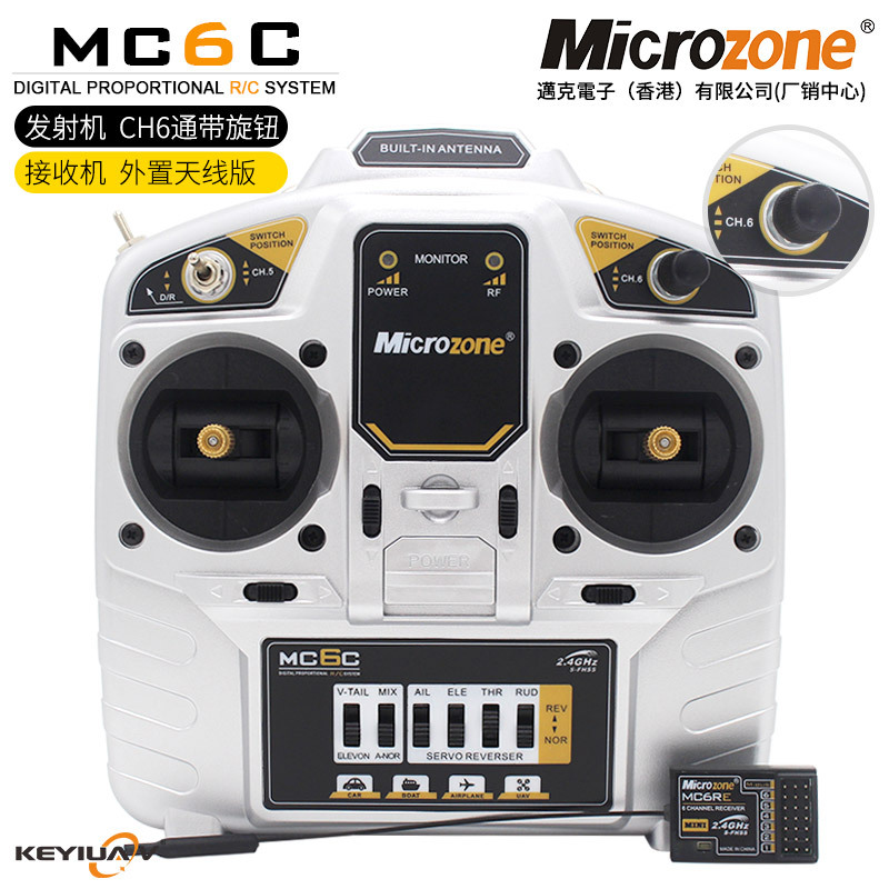 迈克MC6C V2版6通2.4g航模遥控器接收机天线版 固定翼多轴车船模-阿里巴巴