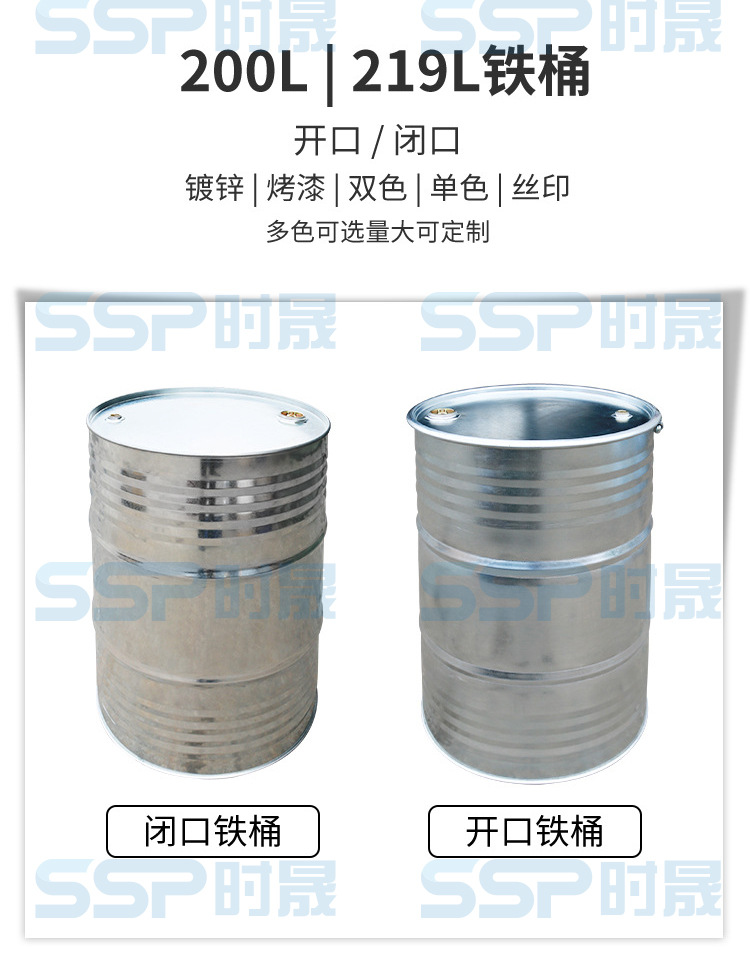 厂家生产防锈开口敞口200kg铁桶包装200升铁通200L开口镀锌铁桶-阿里巴巴