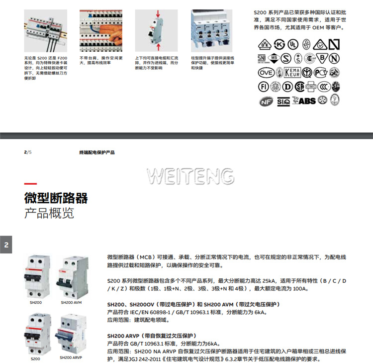 ABB S202M-C3 C6 DC 直流空气开关DC220/440V小型断路器2P双极-阿里巴巴
