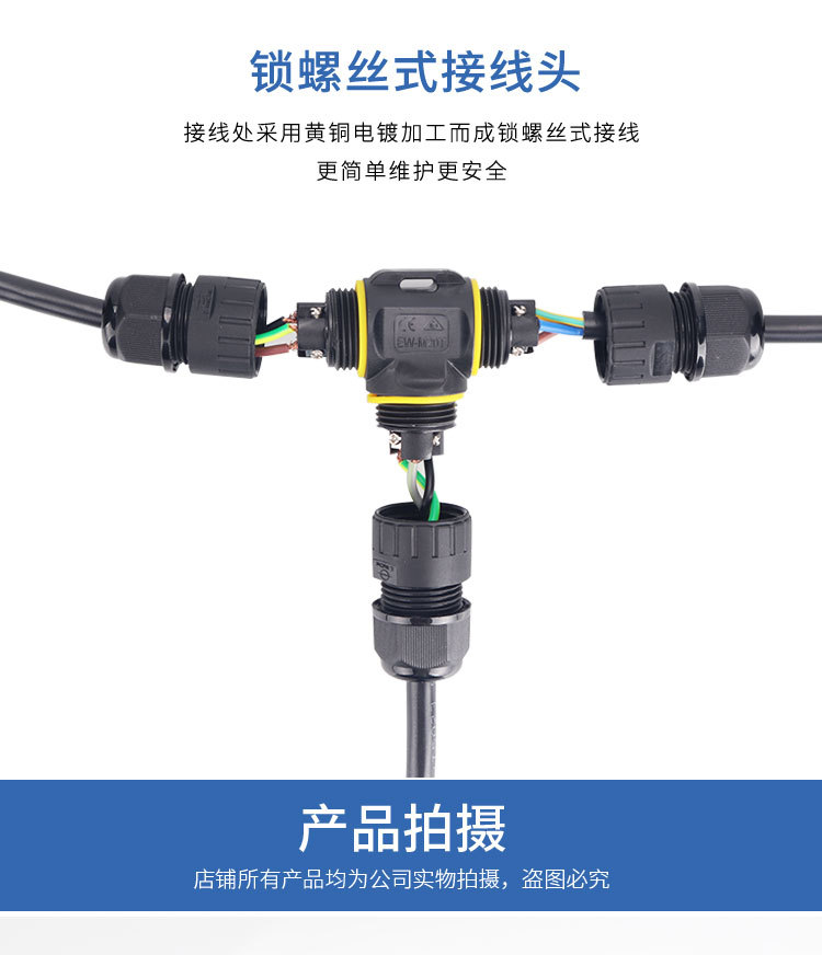 M20T型IP68户外电线接线器螺丝锁线 防水连接器厂家三通转接头-阿里巴巴
