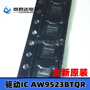 AW9523B 封装QFN24 AW9523BTQR LED驱动芯片全新原装-阿里巴巴