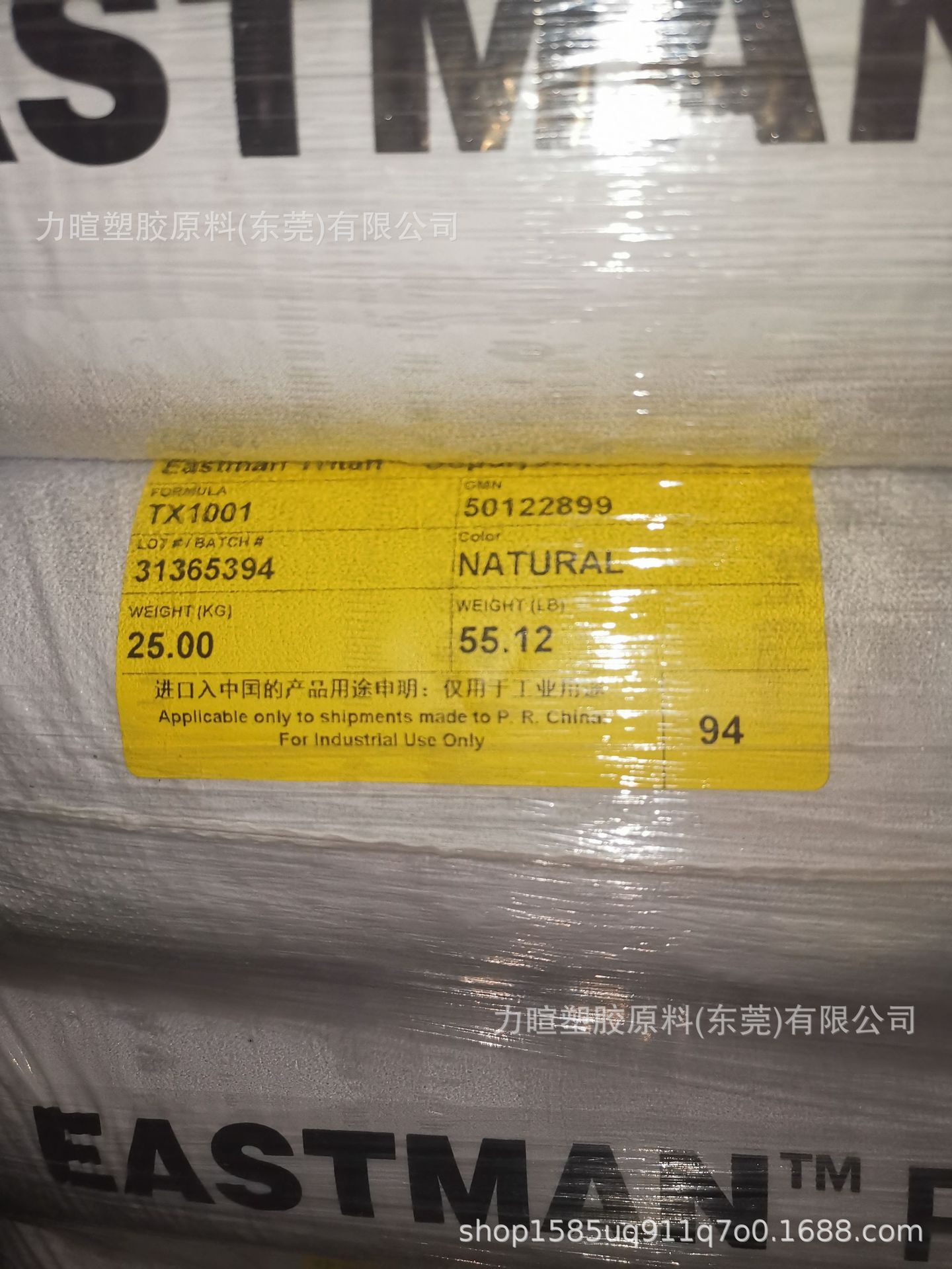 PCTG/伊斯曼Tritan TX1001 TX2001 TX1501HF耐化学食品级电子烟用-阿里巴巴