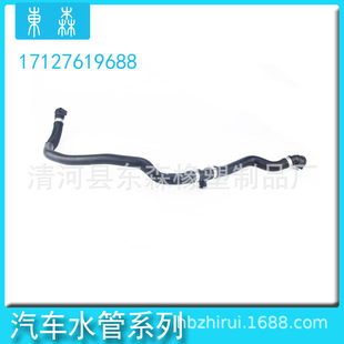 适用于汽车 5系 F07水管F18 冷却液软管 17127619688注塑模具加工-阿里巴巴