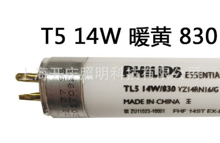 飞利浦灯管T5日光灯管三基色荧光灯TL5/14W/865冷白光长度56cm F-阿里巴巴