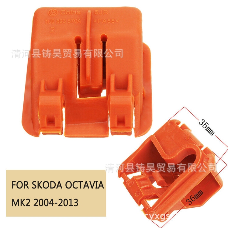 适用于斯柯达2004-2012 MK2支撑杆卡子线束固定夹卡子1U0823570A-阿里巴巴