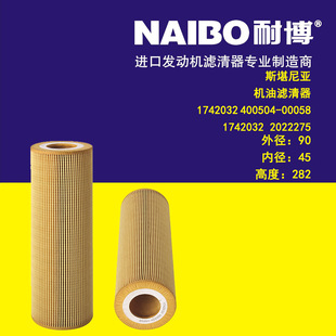 1742032机滤 400504-00058 2037556 2022275 1742037-阿里巴巴