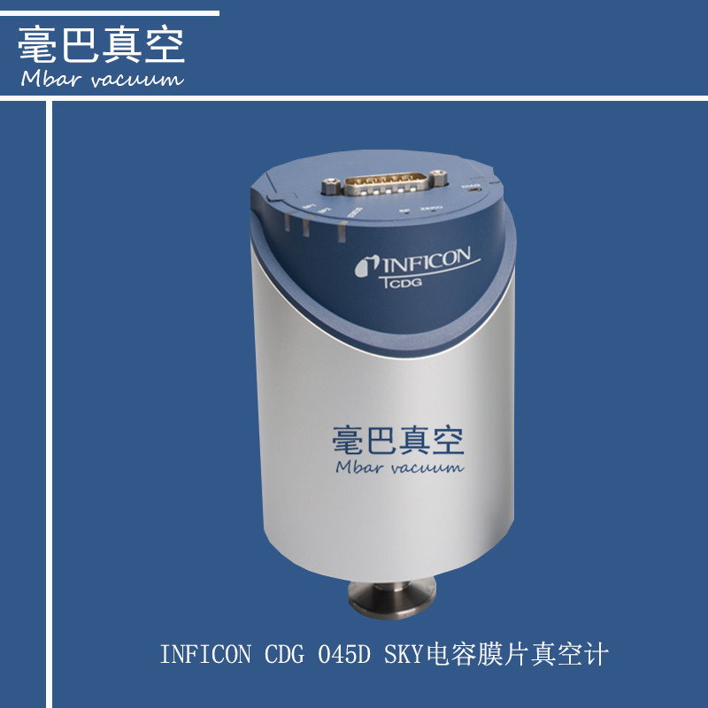供应瑞士 英福康（INFICON ）CDG045D SKY真空计 电容膜片真空计-阿里巴巴
