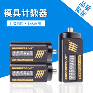 特价批发美国PROGRESSIVE 机械式 CVPL-200模具计数器 7位数-阿里巴巴