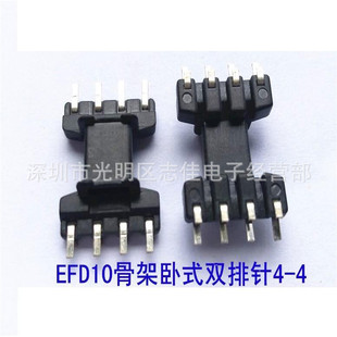 EFD10电源骨架EFD10变压器骨架 双排针4+4-1005干式自耦-阿里巴巴