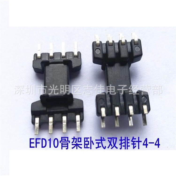 EFD10电源骨架EFD10变压器骨架 双排针4+4-1005-阿里巴巴