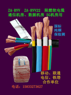 黄绿色接地线ZA-RVV 1*6/16/35/95/120平方国标纯铜阻燃护套线-阿里巴巴