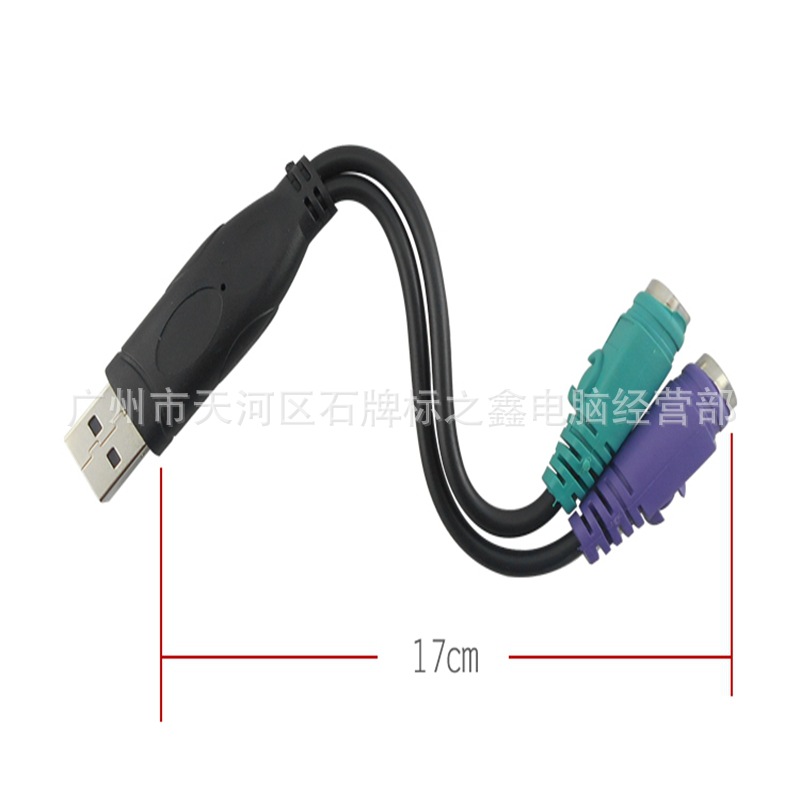 USB转PS2线 ps2转usb USB转键盘鼠标线带芯片 USB转圆口线 热拔插-阿里巴巴