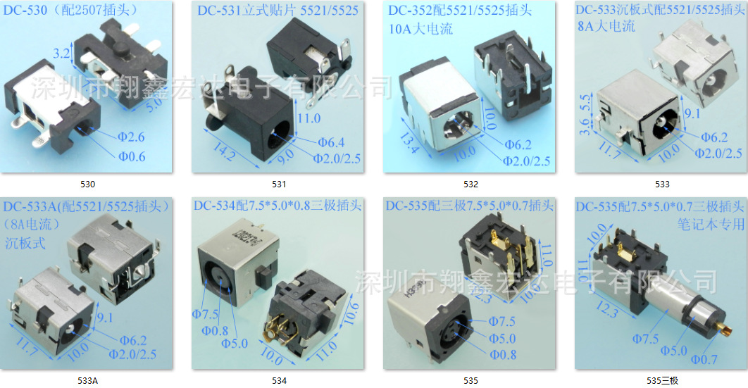 DC-027 5521/5525大电流低压交流直流充电电源插口插孔插头插座-阿里巴巴