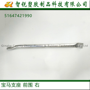 适用于汽车右前围支座X1 X3 X3 3系OME:51647421990-阿里巴巴