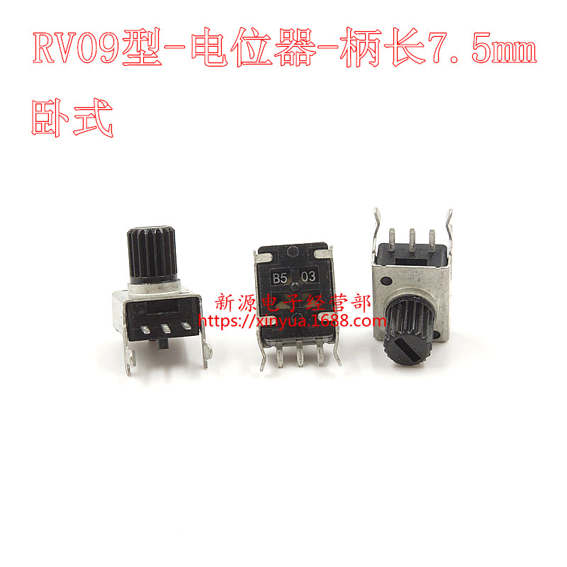 RV09型 RV0931N 电位器 卧式 B50K B503 50K 侧调 音量柄长7.5mm-阿里巴巴
