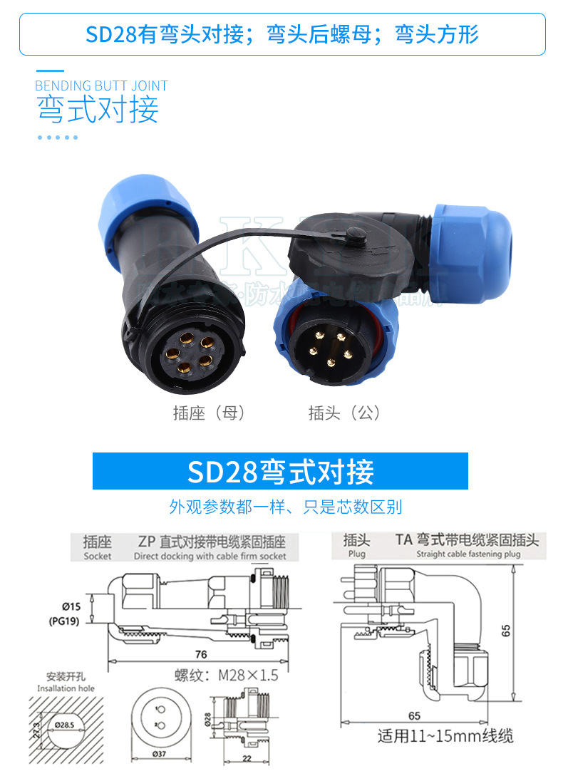 防水航空插头插座SD20/SD28弯式直角1-26芯公母工业接头连接器-阿里巴巴