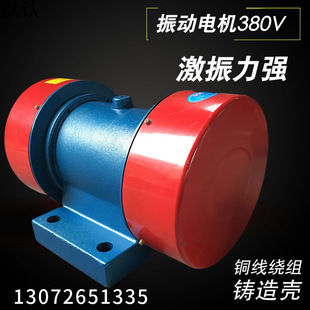 YZS/YZO/YZU系列 380V 三相异步振动电机 4 筛分 振实 防堵塞-阿里巴巴