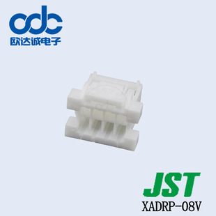 XADRP-08V 塑壳壳子JST连接器XAD系列间距2.5mm批量订货样品可拍-阿里巴巴