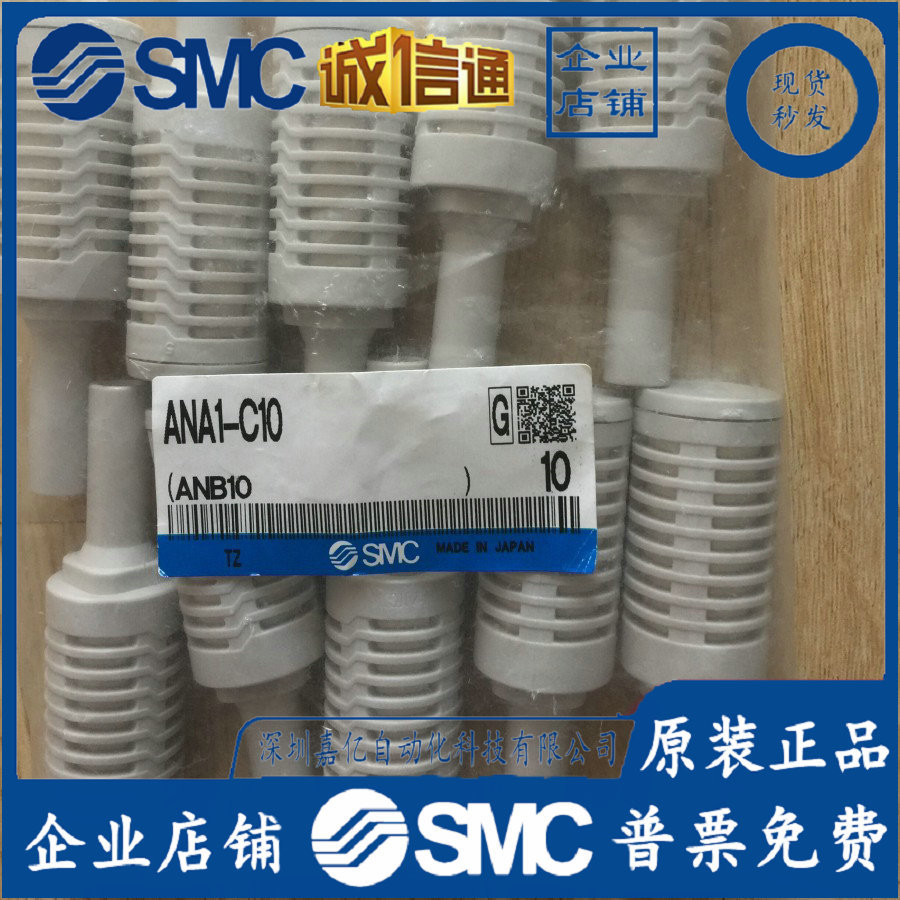 ANA1-01ANA1-02 ANA1-C08 ANA1-C10 ANA1-C12 全新原装SMC消声器-阿里巴巴