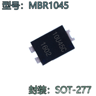 丝印10U45C 贴片二极管 1045 TO-277封装 MBR1045 10A45V肖特基-阿里巴巴