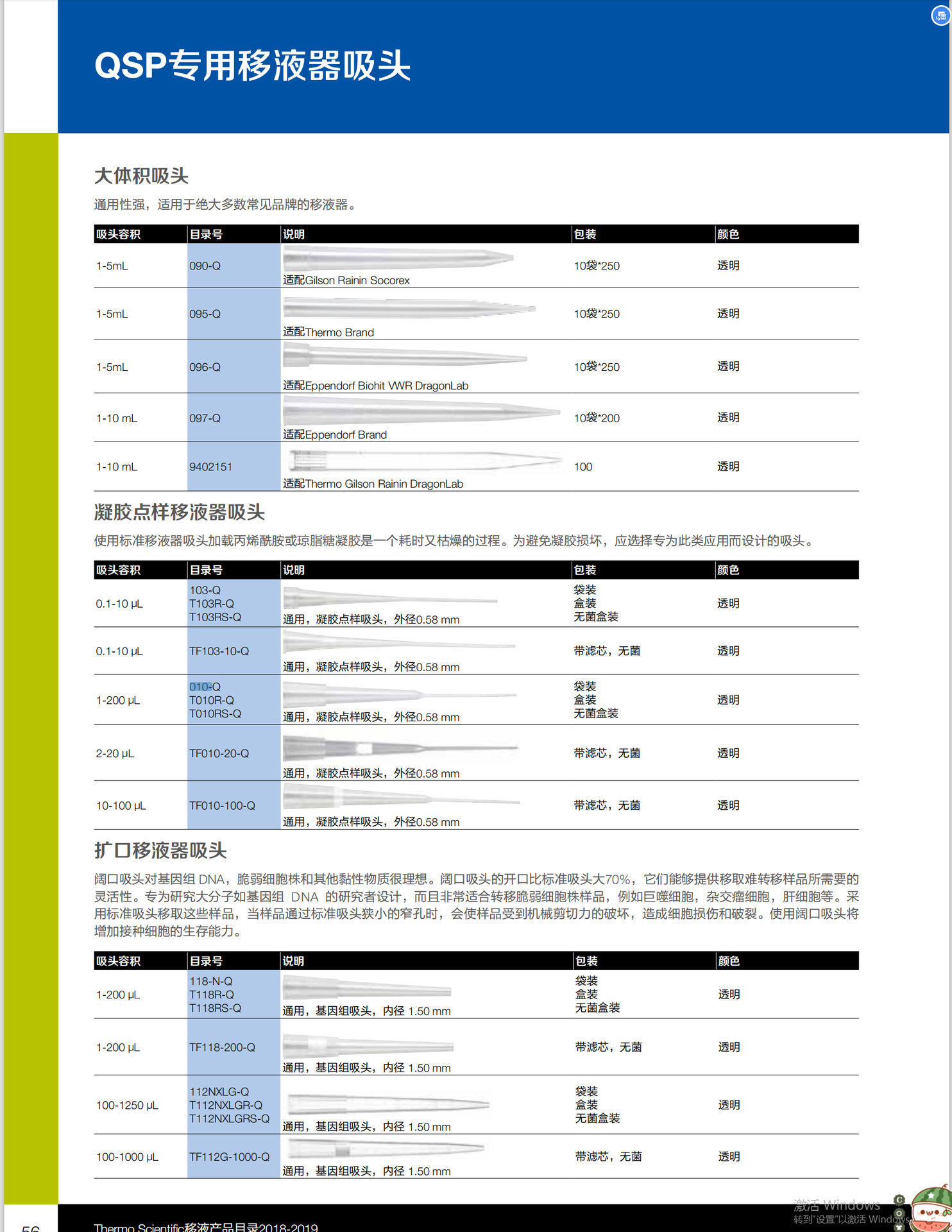 QSP赛默飞111-S-Q 101-1000ul吸头1ml单独包装移液器枪头无菌无酶-阿里巴巴