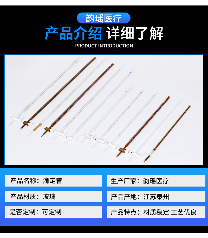 Acid type basic glass scale burette experimental equipment ...