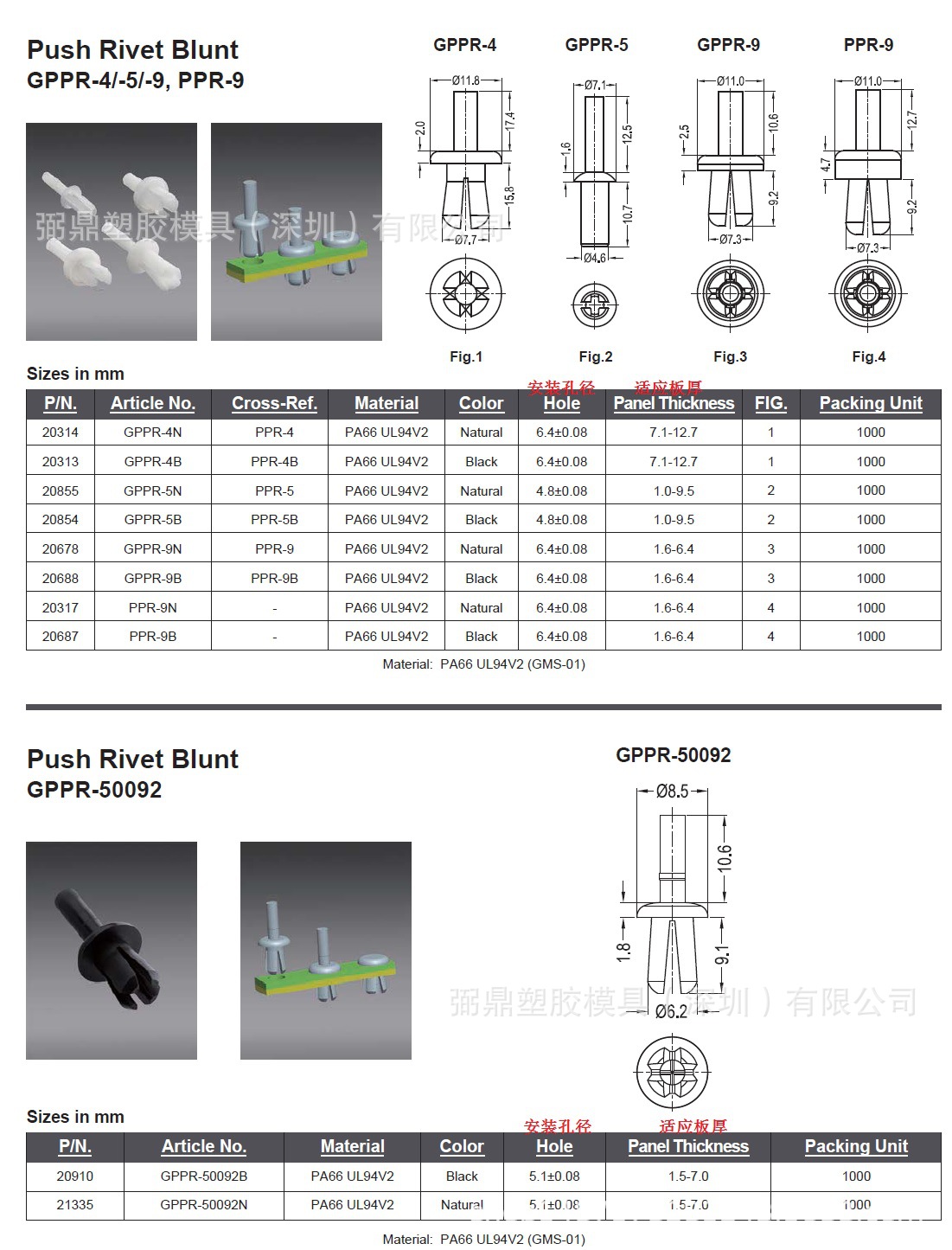 免费样品工厂供应塑料卡扣 塑料铆钉 pcb板子母铆钉 尼龙铆钉-阿里巴巴