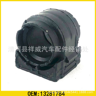 适用于别克雪佛兰凯迪拉克前后平衡杆胶套开口胶 13281784 稳定杆-阿里巴巴