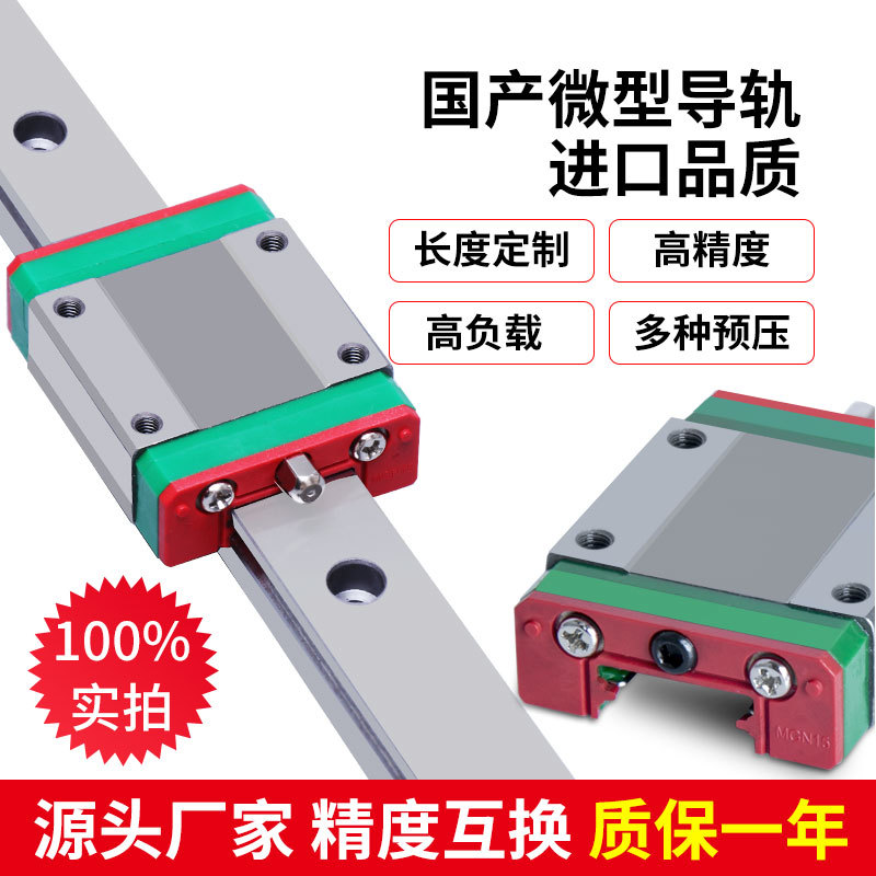 hgr25r直线导轨-hgr25r直线导轨批发、促销价格、产地货源 - 阿里巴巴