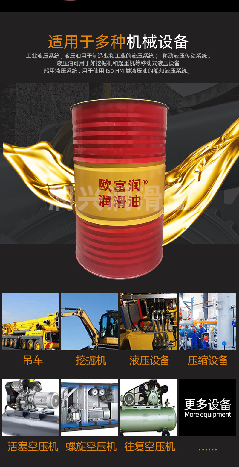 欧富润L-DAH46#68号螺杆式空压机油16L200升喷油回转式压缩机油-阿里巴巴