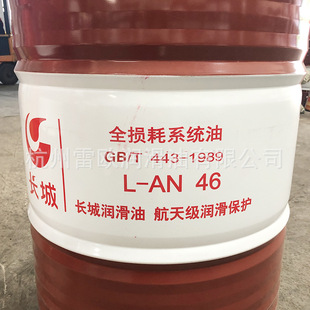长城46号机械油L-AN全损耗系统用油170KG/200L-阿里巴巴