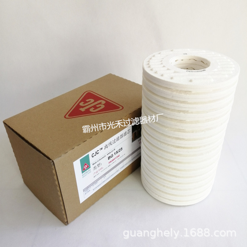 CJC精密滤油机BG15/25西西延森离线过滤器滤芯-阿里巴巴