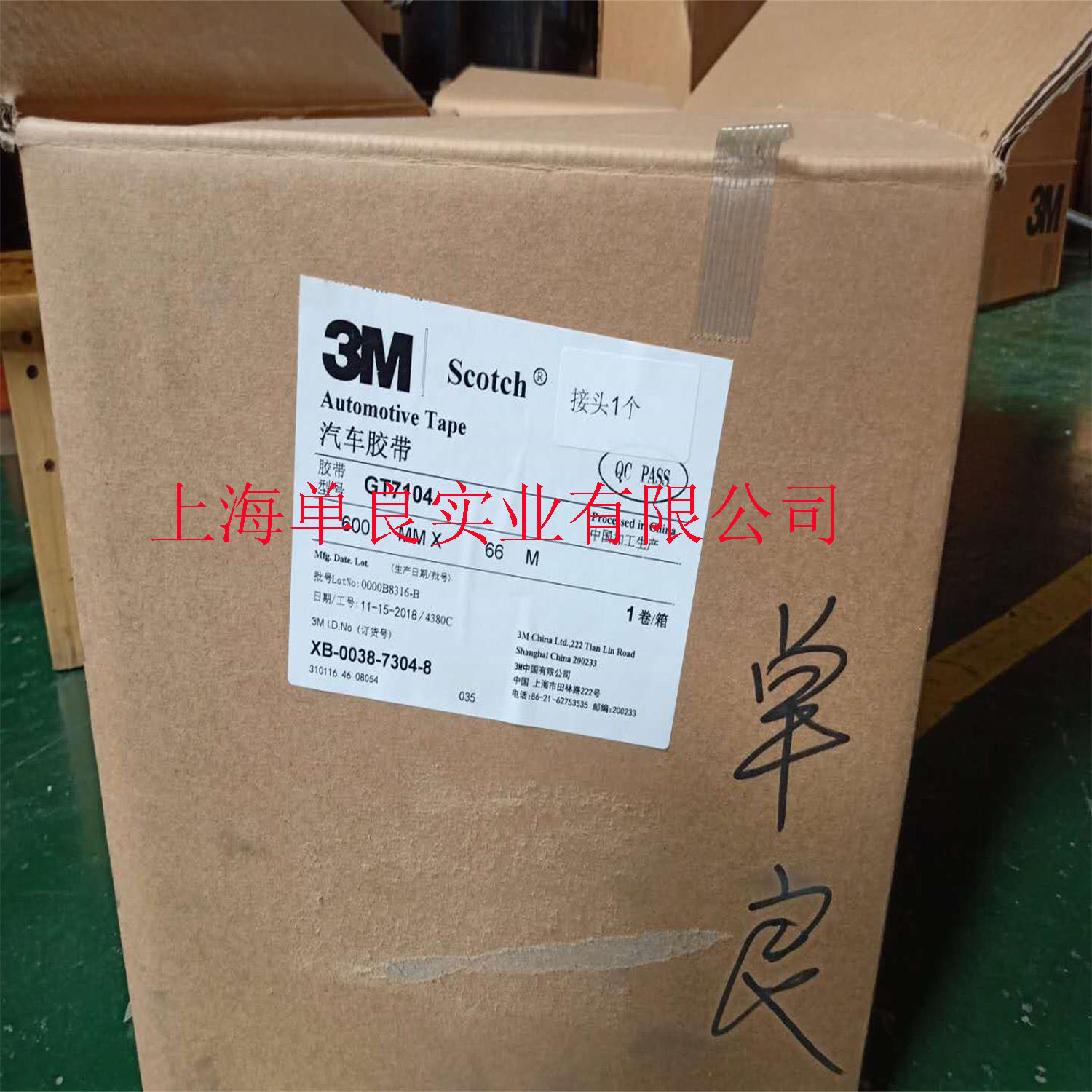 3MGT7104，3M GT7014汽车泡棉双面胶带-阿里巴巴