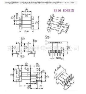 EE1610电源变压器骨架EE16加宽骨架立式5+3 开放式卧式电-阿里巴巴