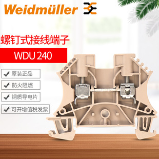 魏德米勒接线端子WDU 240直通型接线端子螺钉式接线端子-阿里巴巴