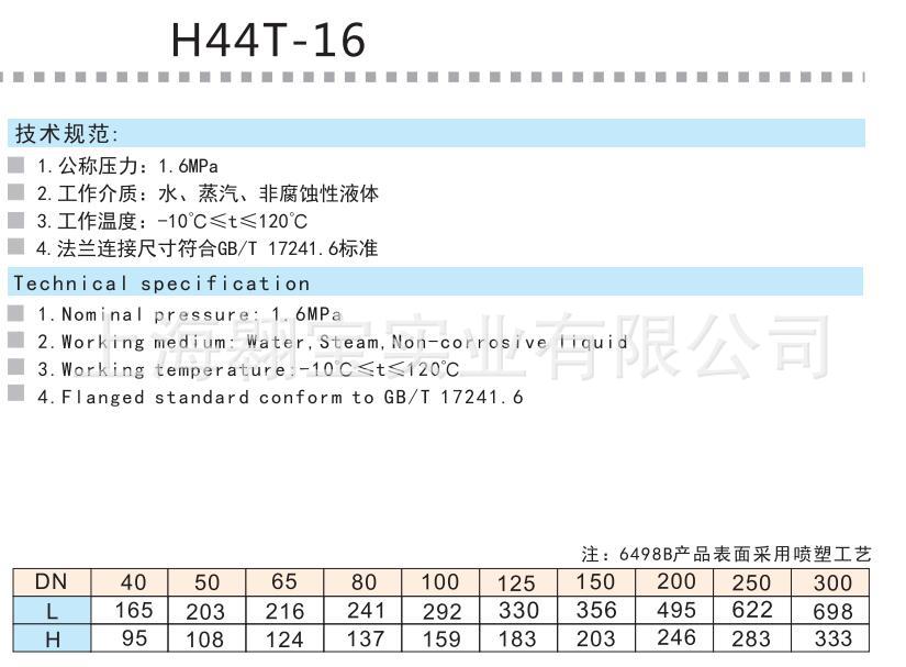 批发埃美柯止回阀H44T-16Q铸铁法兰旋启式管道单向阀卧式逆止阀门-阿里巴巴