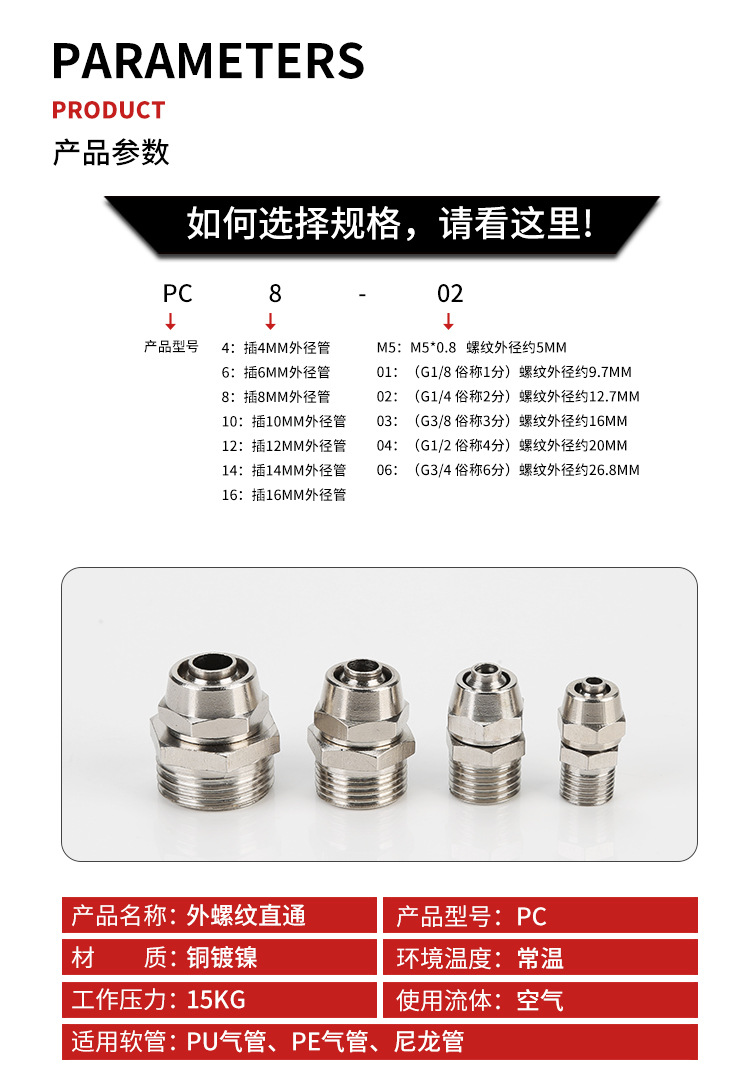 气动快速接头铜镀镍锁母气管快拧接头PC8-02直通6-01/10-03/12-04-阿里巴巴