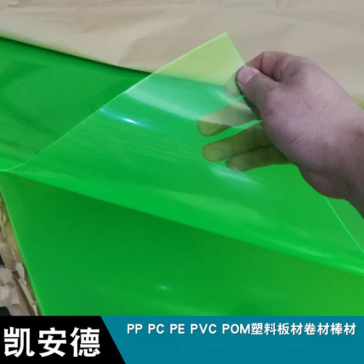 彩色PVC片材透明薄片PVC塑料片PVC磨砂尺寸任意双面PVC片硬塑料-阿里巴巴