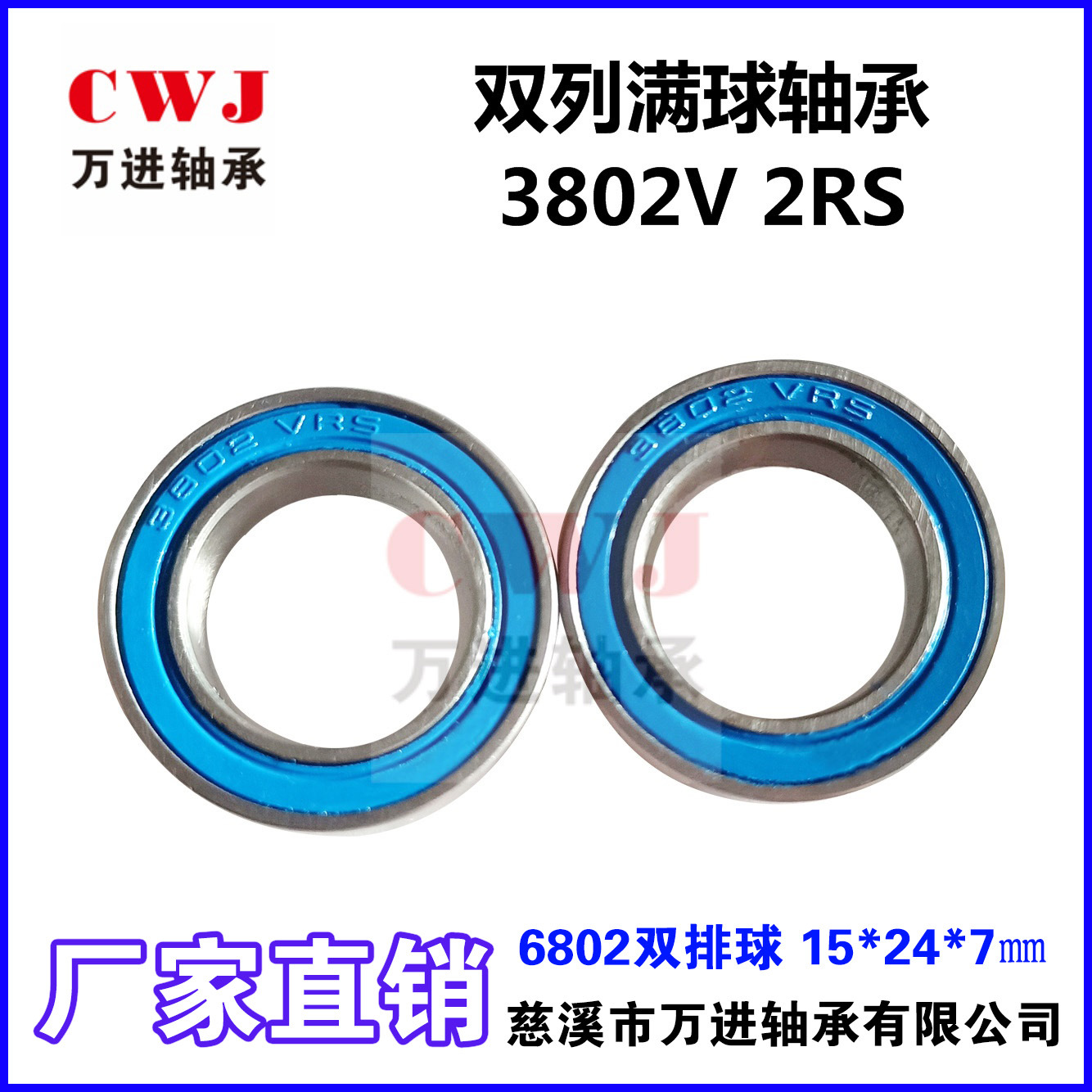 工厂3001-2RS双列角接触轴承12*28*12双排钢球 满球轴承3801V-2RS-阿里巴巴