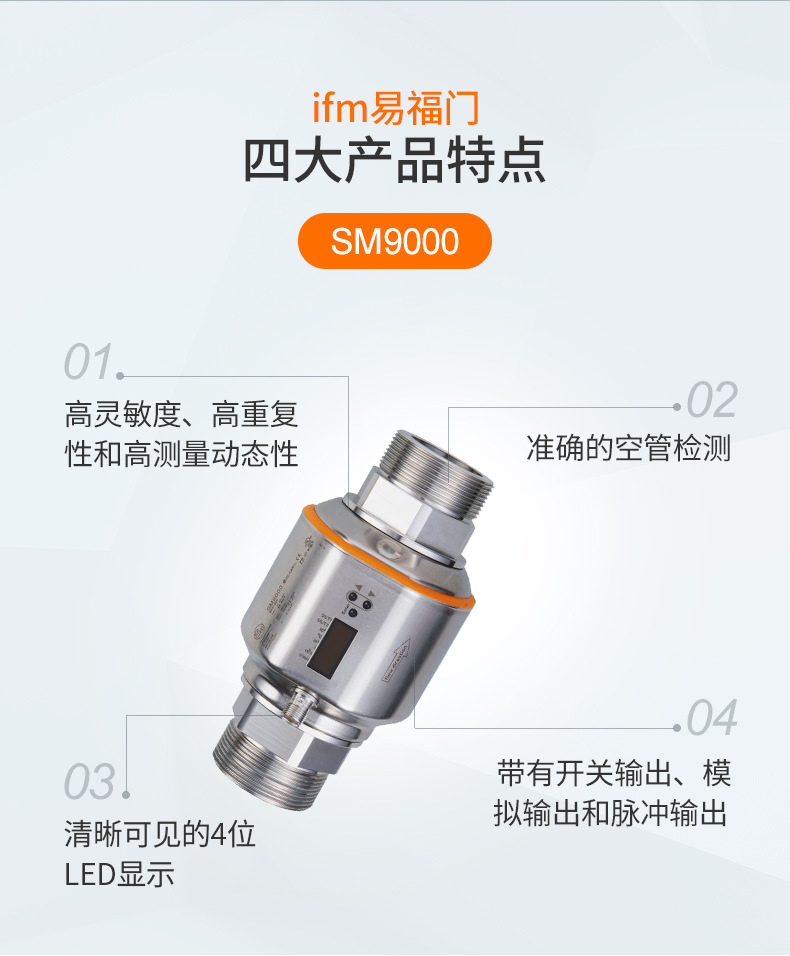 ifm易福门 电磁流量计 SM9000-阿里巴巴