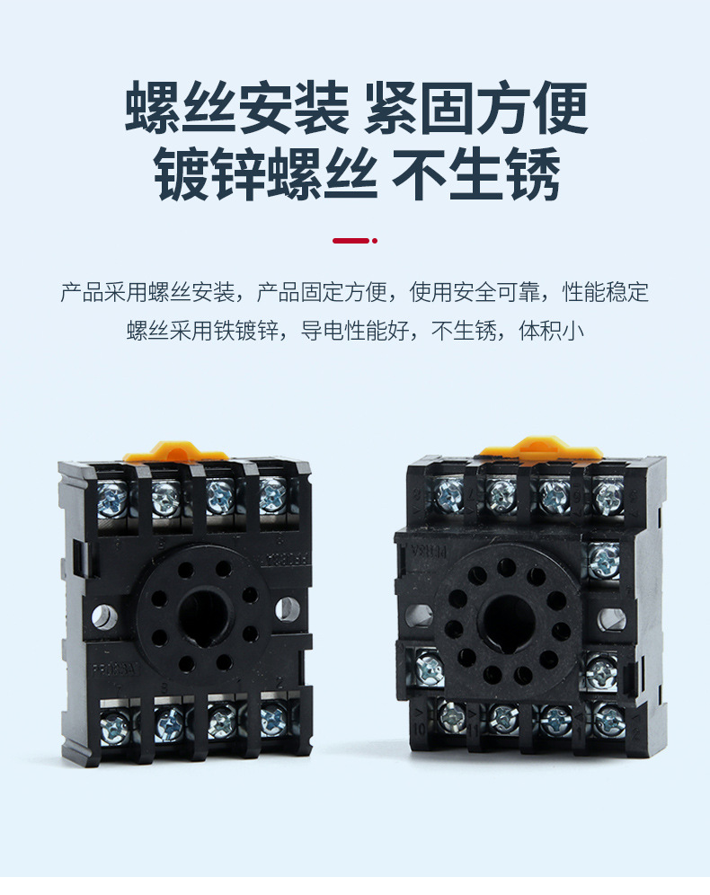 电磁小型中间继电器底座HH52P54P MY3NJ插座大8脚11脚PYF14A时间-阿里巴巴