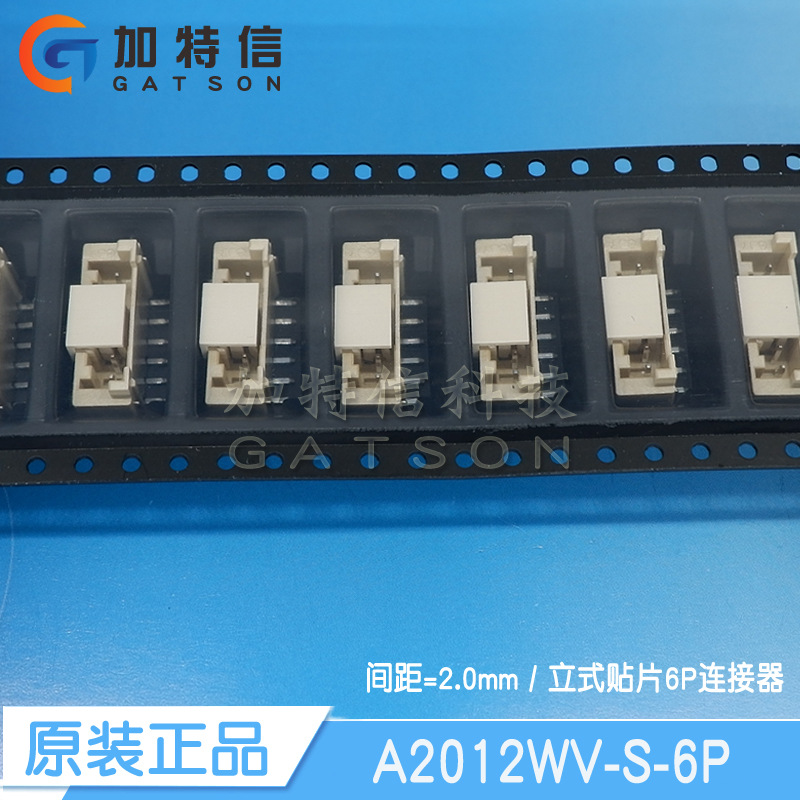A2012WV-S-6P 连接器原装 立式贴片连接器 6PIN 间距P=2.0MM-阿里巴巴
