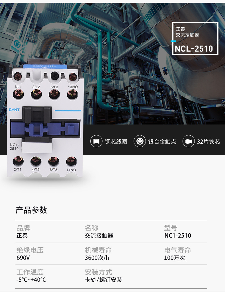 正泰交流接触器nc1 2510 Nc1 2501 220v 380v 110v 24v 36v 阿里巴巴
