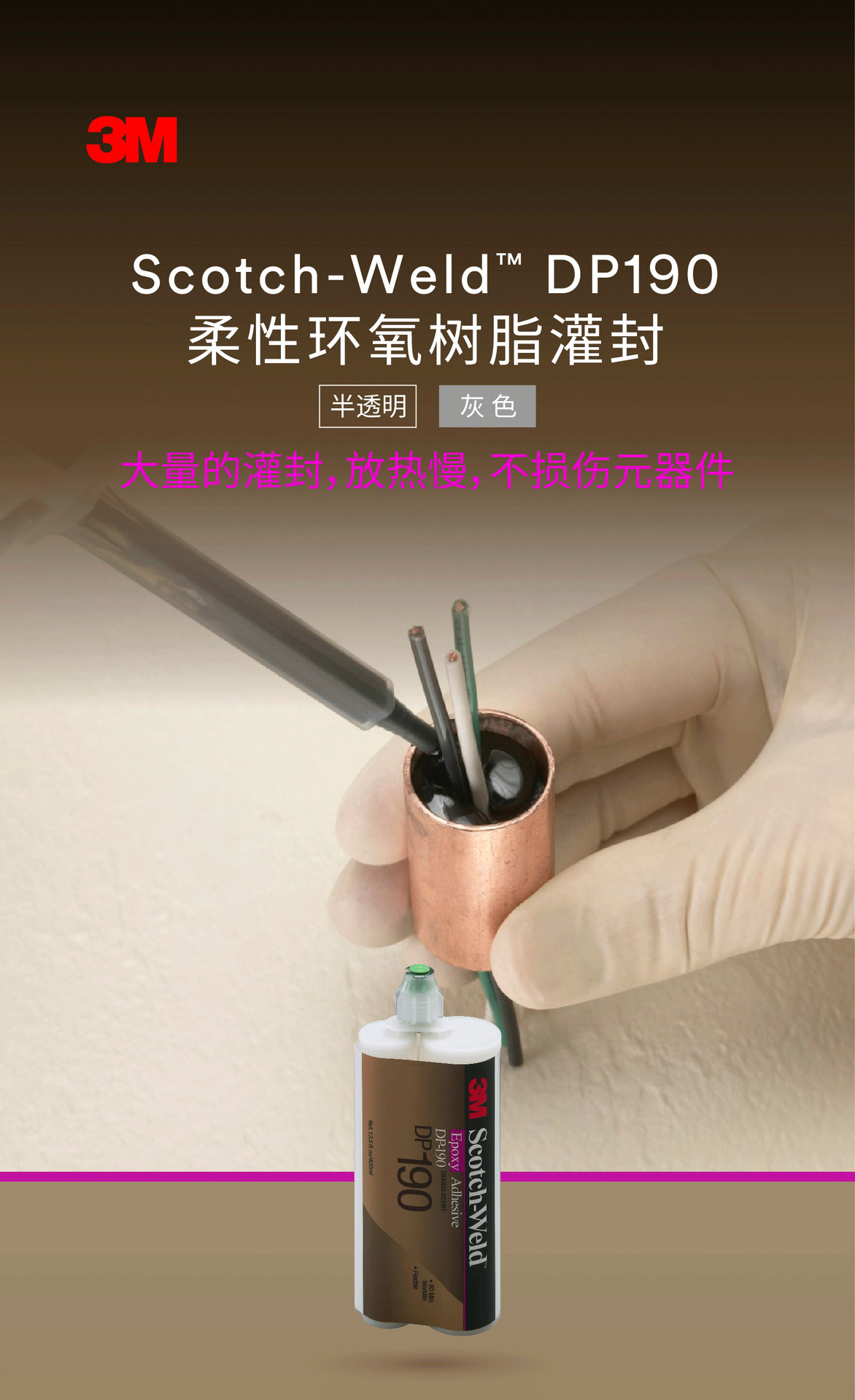 3M DP190胶水改性环氧树脂AB胶柔性强力胶耐腐蚀耐高低温3mdp190-阿里巴巴