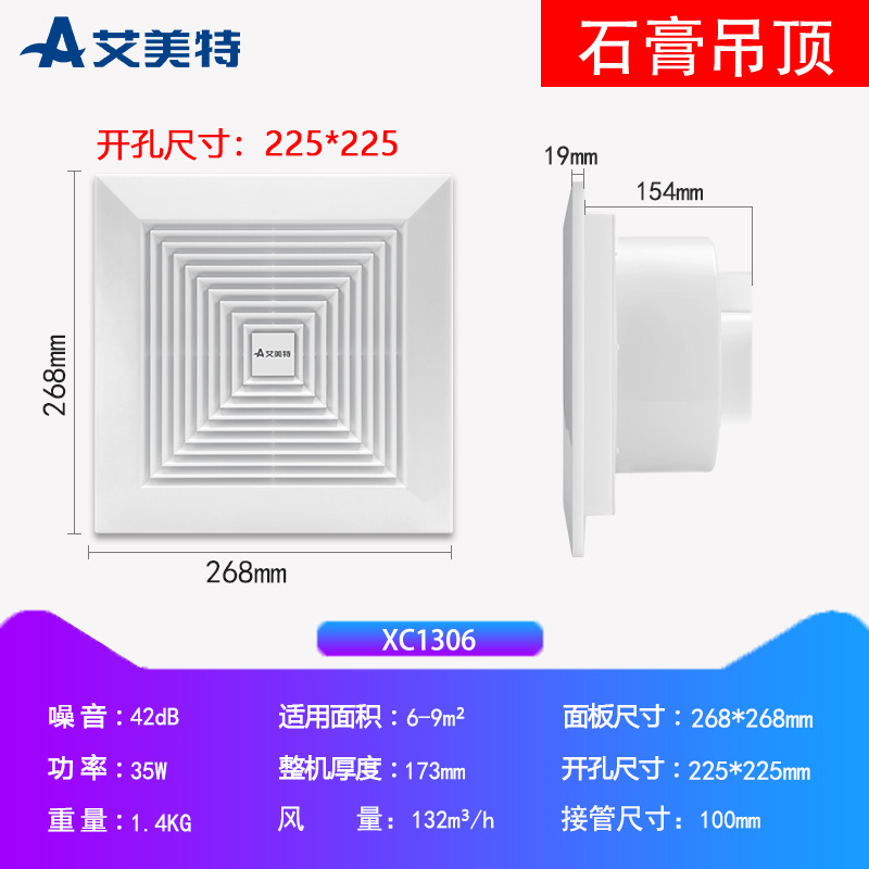 艾美特天花排气扇卫生间吊顶家用吸顶抽排风扇-阿里巴巴