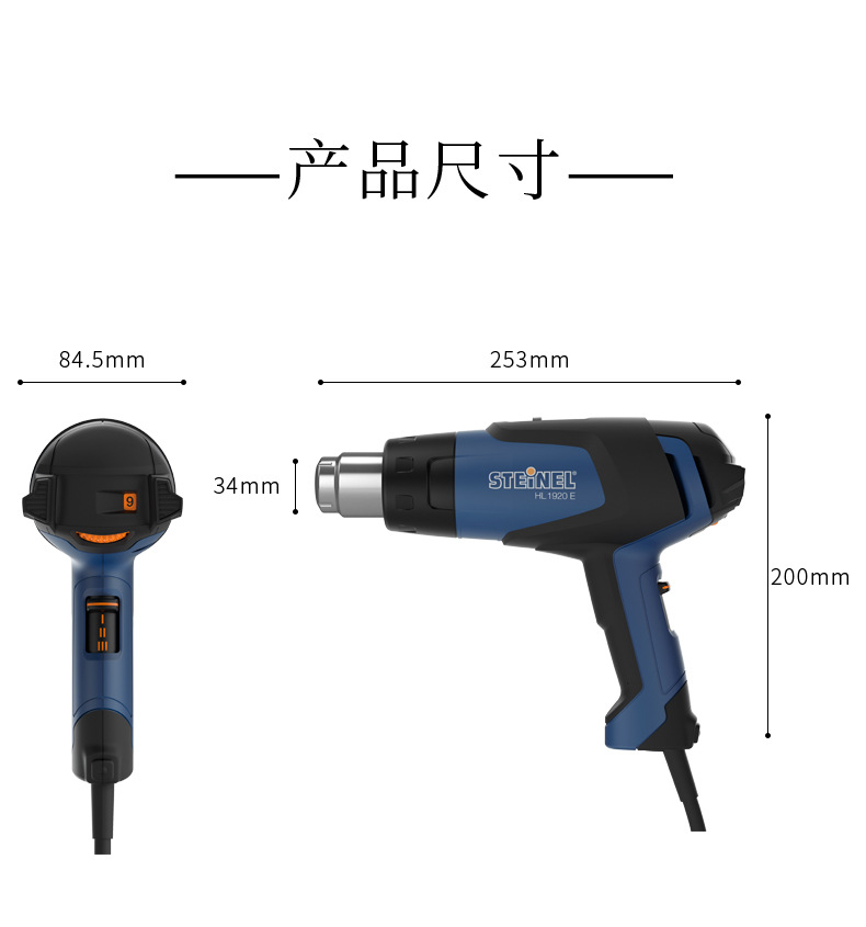 供应德国原装STEINEL司登利工业用电子调温进口热风枪HL1920E升级-阿里巴巴